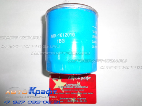 4801012010 Фильтр масляный CHERY | Запчасти на DRIVE2