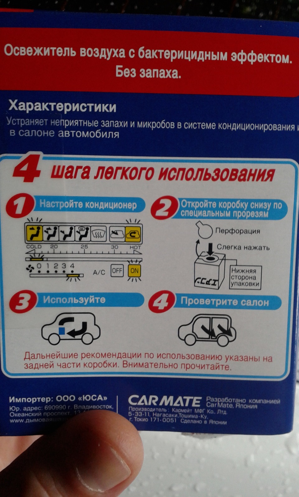 Дымовая шашка Carmate D21RU — DRIVE2