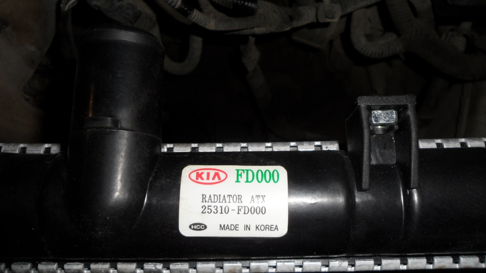 25310FD000 Радиатор в сборе KIA HYUNDAI | Запчасти на DRIVE2