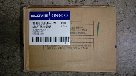 3610035050 Стартер в сборе KIA HYUNDAI | Запчасти на DRIVE2