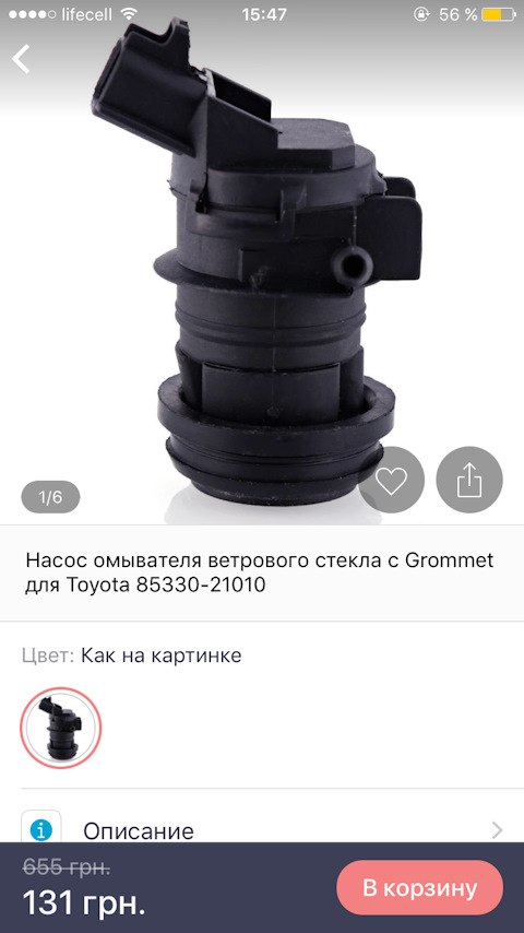 8533021010 МОТОРЧИК И НАСОС СТЕКЛОМЫВАТЕЛЯ В СБОРЕ TOYOTA ALPHARD ...