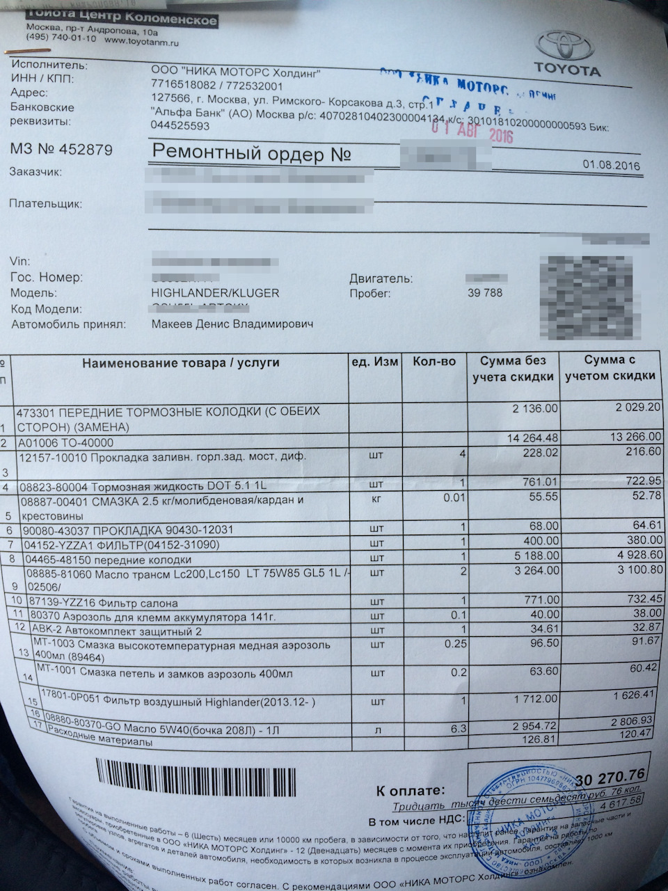 0888700401 Пластичная смазка, 100 г TOYOTA LEXUS | Запчасти на DRIVE2