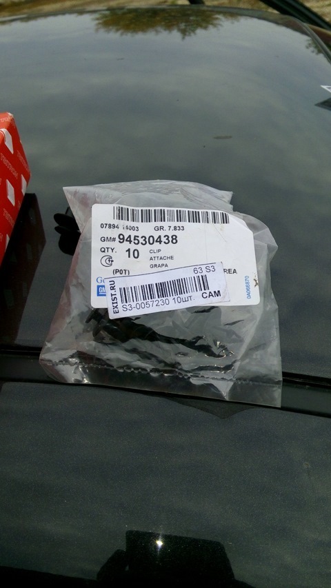 94530438 Фиксатор №10 GM | Запчасти на DRIVE2