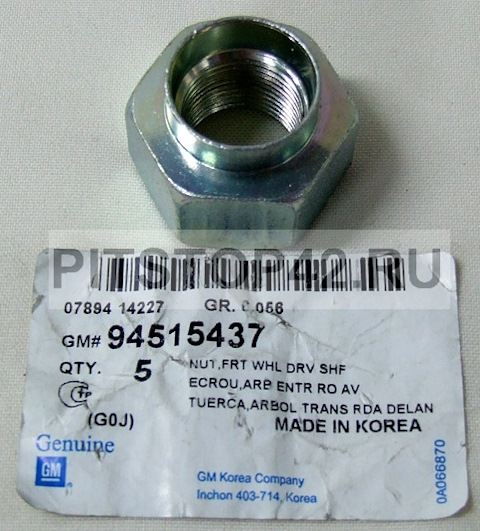 94515437 Гайка ступицы пер nexia/lanos/ lacetti/aveo GM | Запчасти на ...