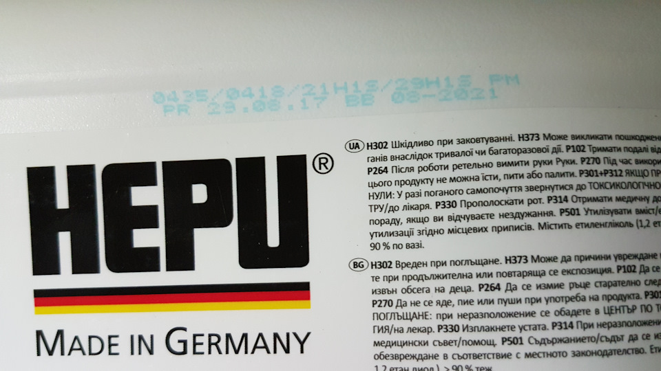 Новая помпа, смена бачка GM и антифриза. — Opel Vectra C, 1,9 л, 2006 ...