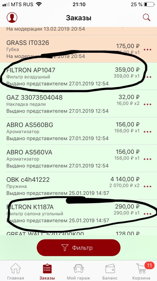 IT0326 Губка для мойки крупнопористая, из пенополиуретана, размер: 19.5 ...