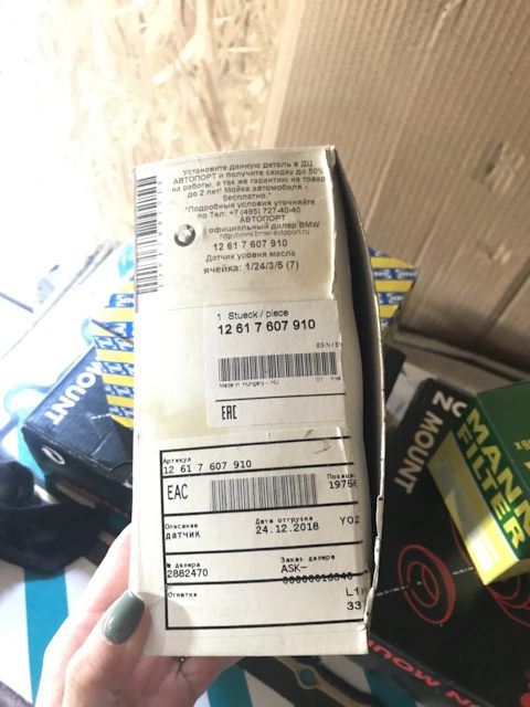 12617607910 датчик BMW | Запчасти на DRIVE2