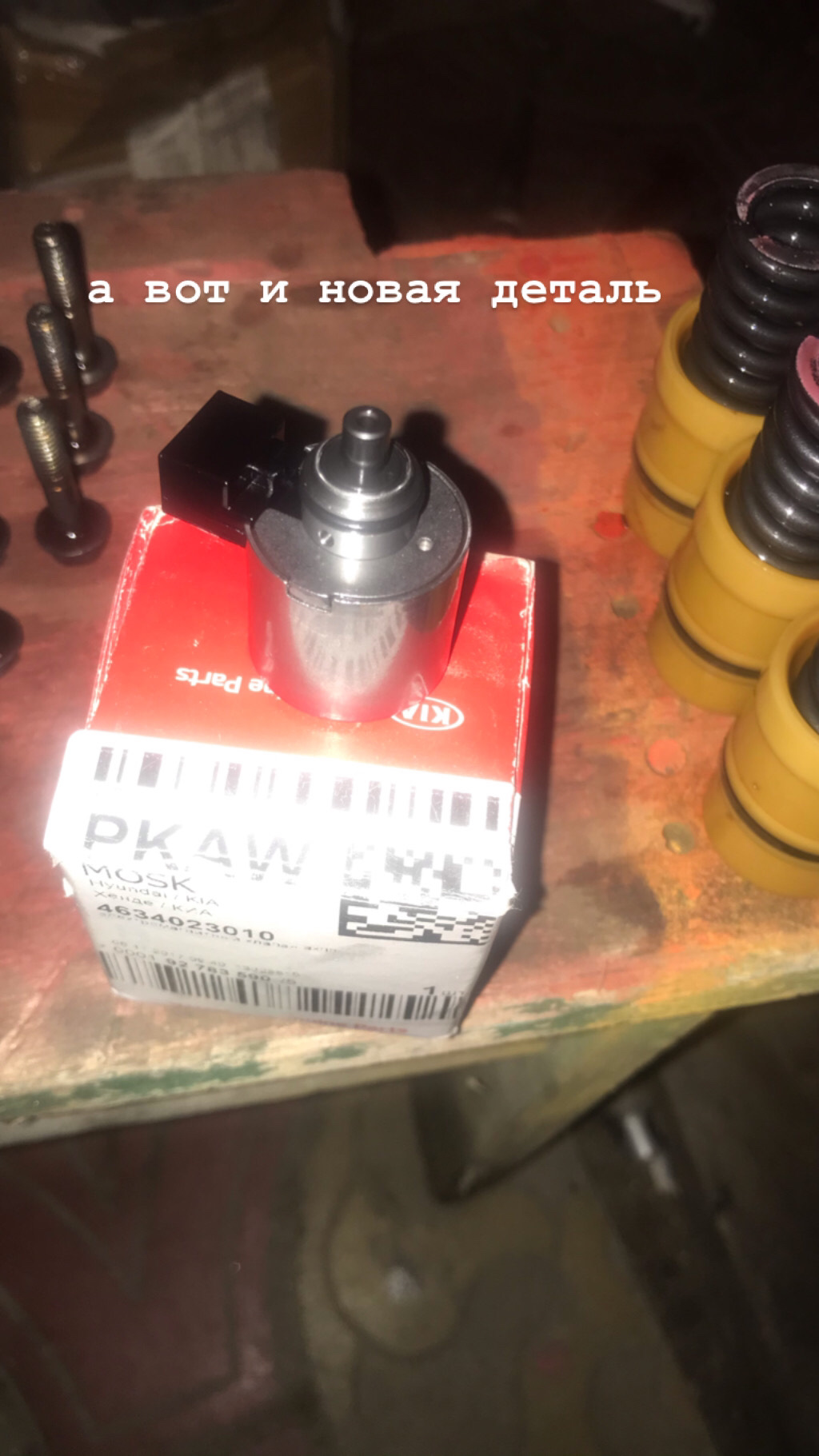 ремонт акпп — KIA Rio (3G), 1,6 л, 2012 года | своими руками | DRIVE2