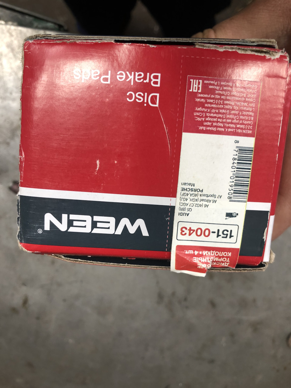 Замена передних колодок: WEEN 151-0043 — Audi Q5 (1G), 2 л, 2012 года ...