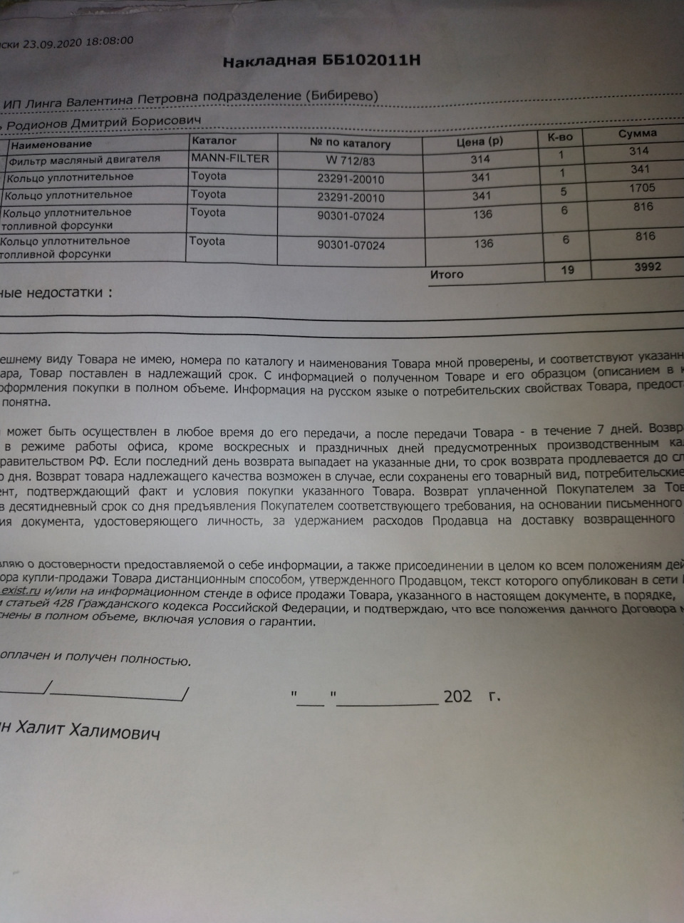 Ооочень большое ТО 5VZ-FE часть 1 запчасти — ГАЗ 3111, 3,4 л, 2002 года ...