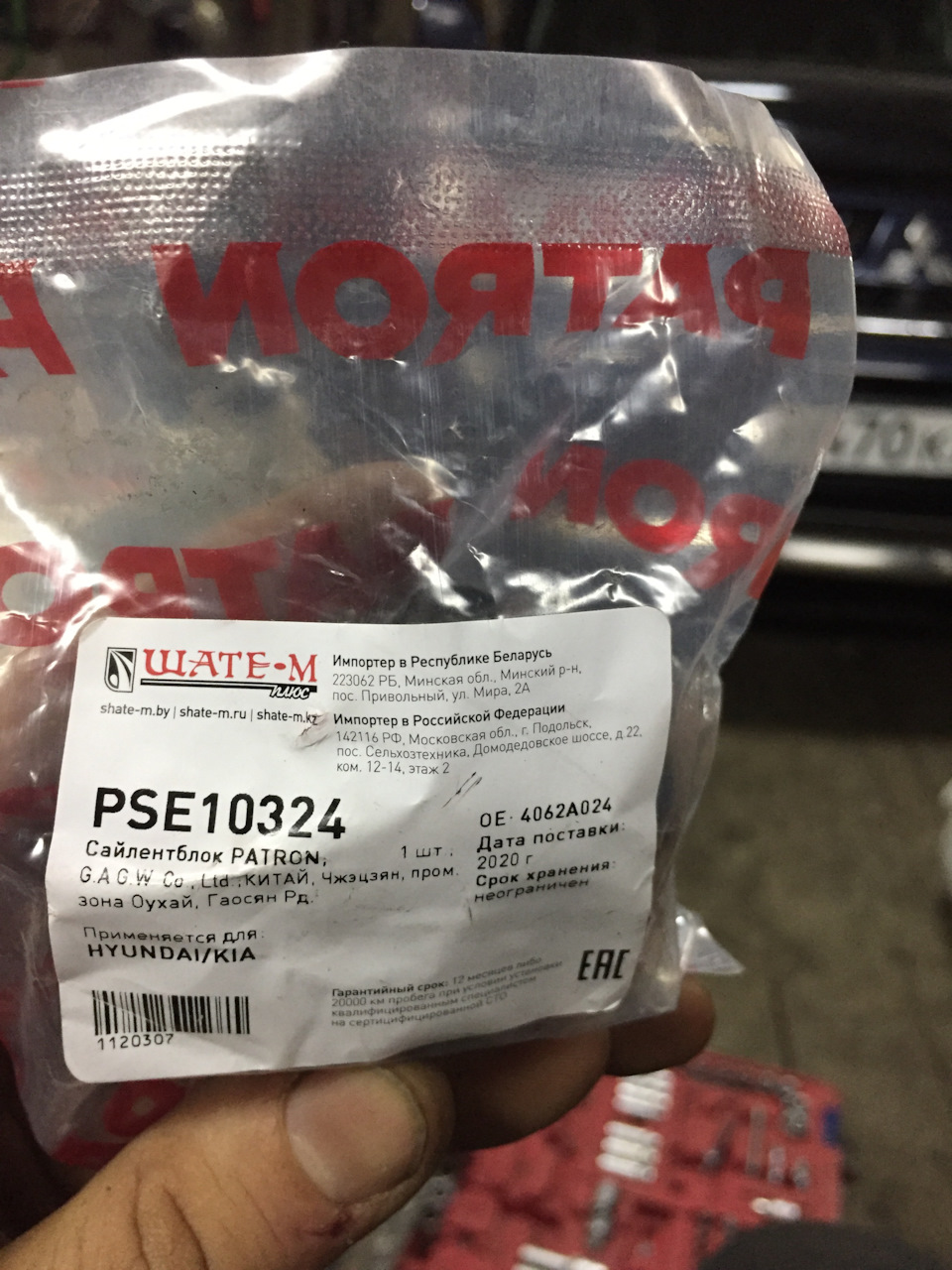 4062A024 Газовый амортизатор Mitsubishi | Запчасти на DRIVE2