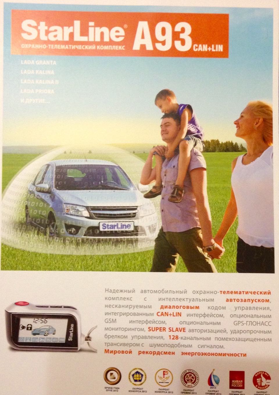 Сигнализация StarLine A93 can-lin — Lada Гранта Лифтбек (1G), 1,6 л, 2014 года | электроника ...