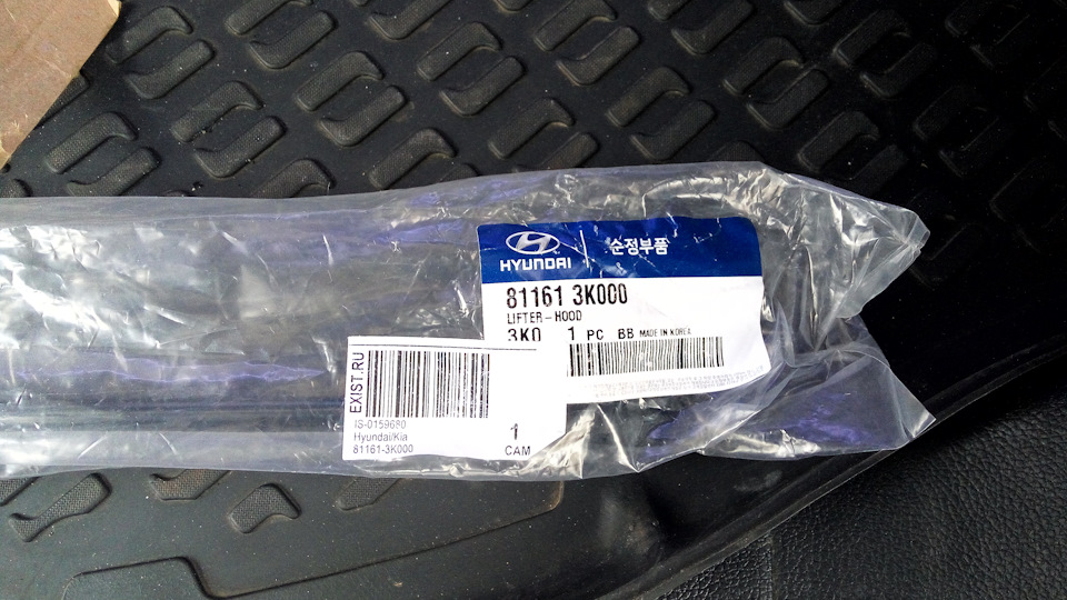 811613K000 Амортизационная стойка капота KIA HYUNDAI | Запчасти на DRIVE2
