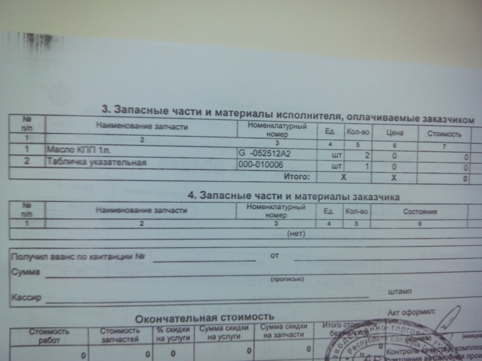 Замена масла АКПП и прошивка DSG 7 — Volkswagen Passat Variant (B6), 1 ...