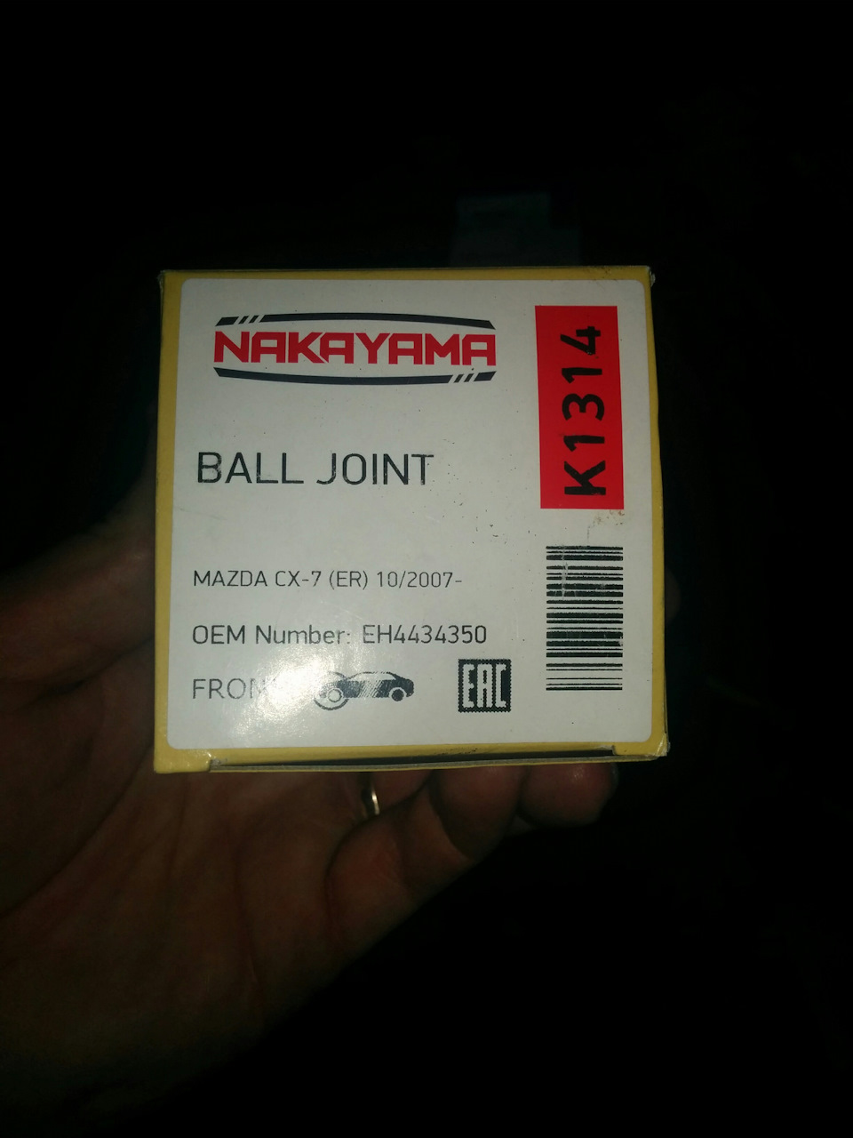 EH4434350 Шаровая опора Mazda | Запчасти на DRIVE2