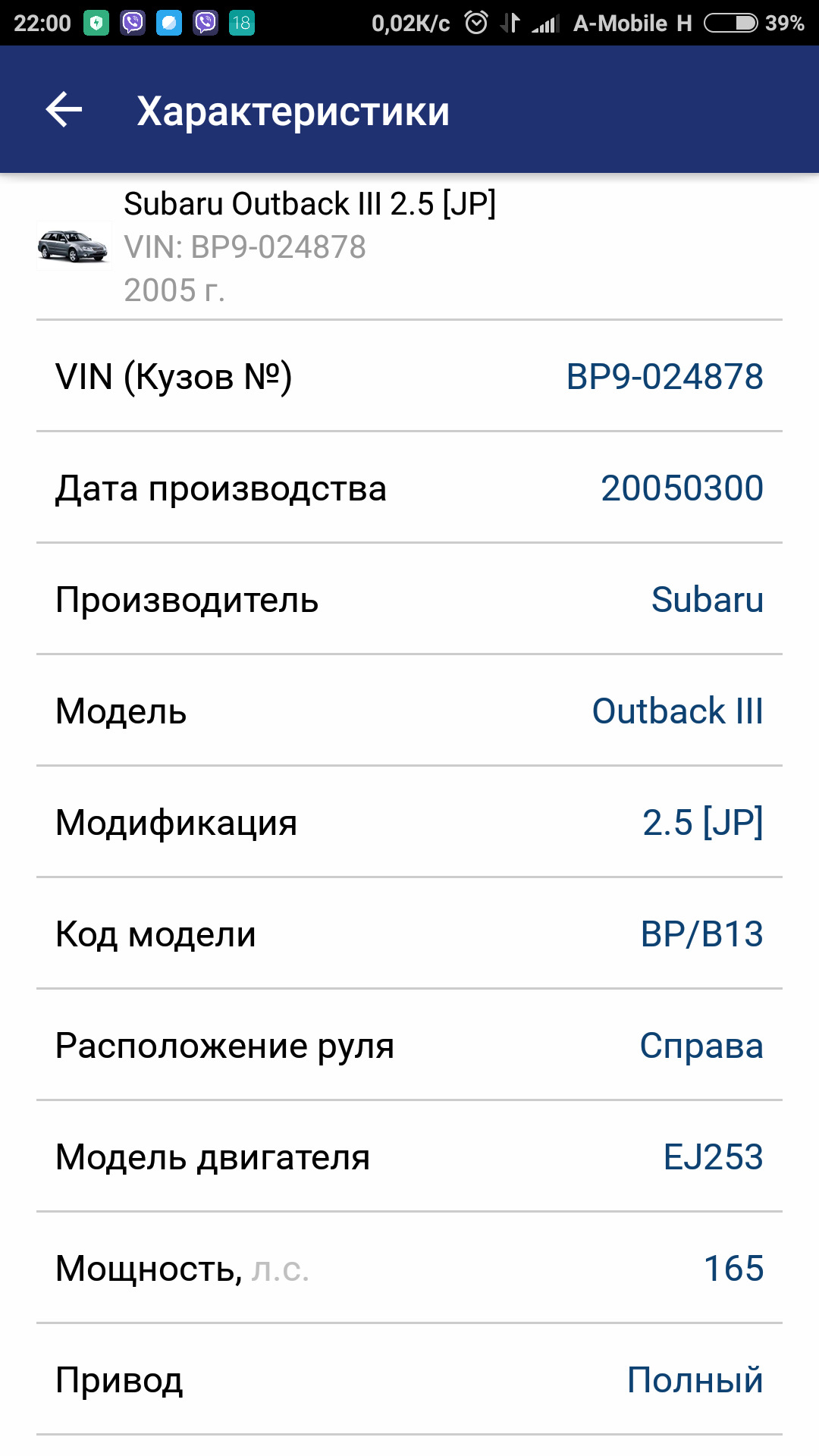 Советуемся — Subaru Outback (BP), 2,5 л, 2005 года | запчасти | DRIVE2