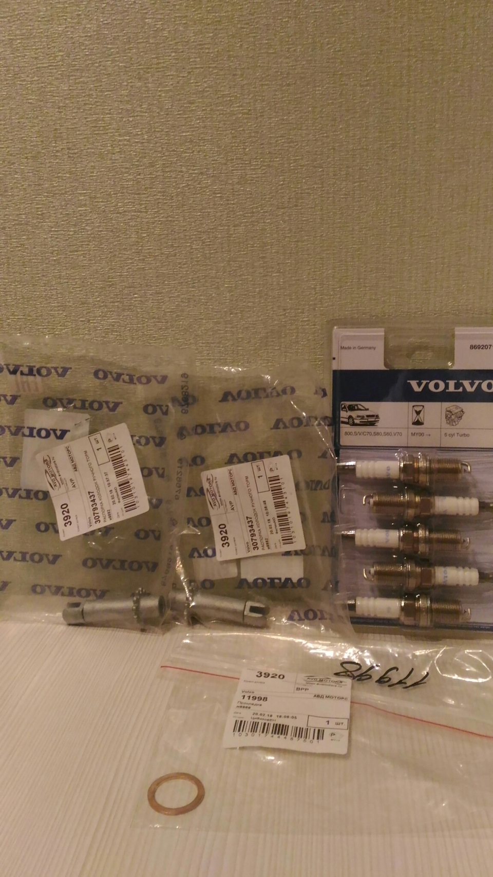 30793437 Тяга Volvo | Запчасти на DRIVE2