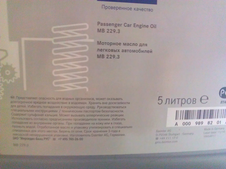 Замена масла и свечей. — Mercedes-Benz E-Class (W124), 2,6 л, 1990 года ...