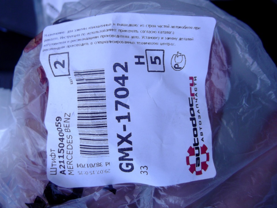 так всякое — Mercedes-Benz E-class (W211), 3 л, 2006 года | расходники ...