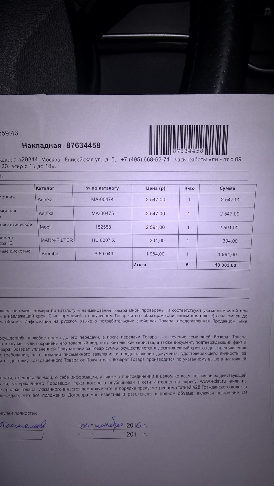 MA00474 Амортизатор ASHIKA | Запчасти на DRIVE2