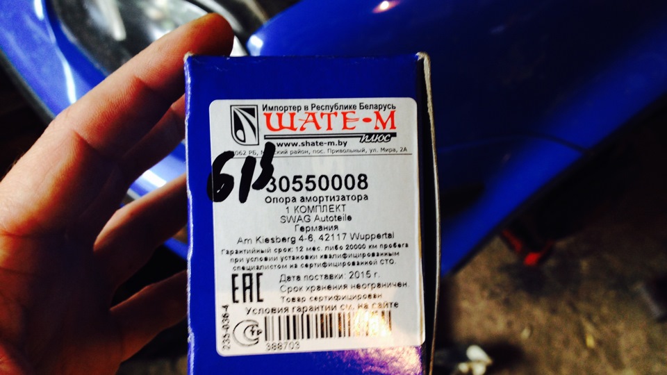 30550008 Комплект опоры амортизатора SWAG | Запчасти на DRIVE2