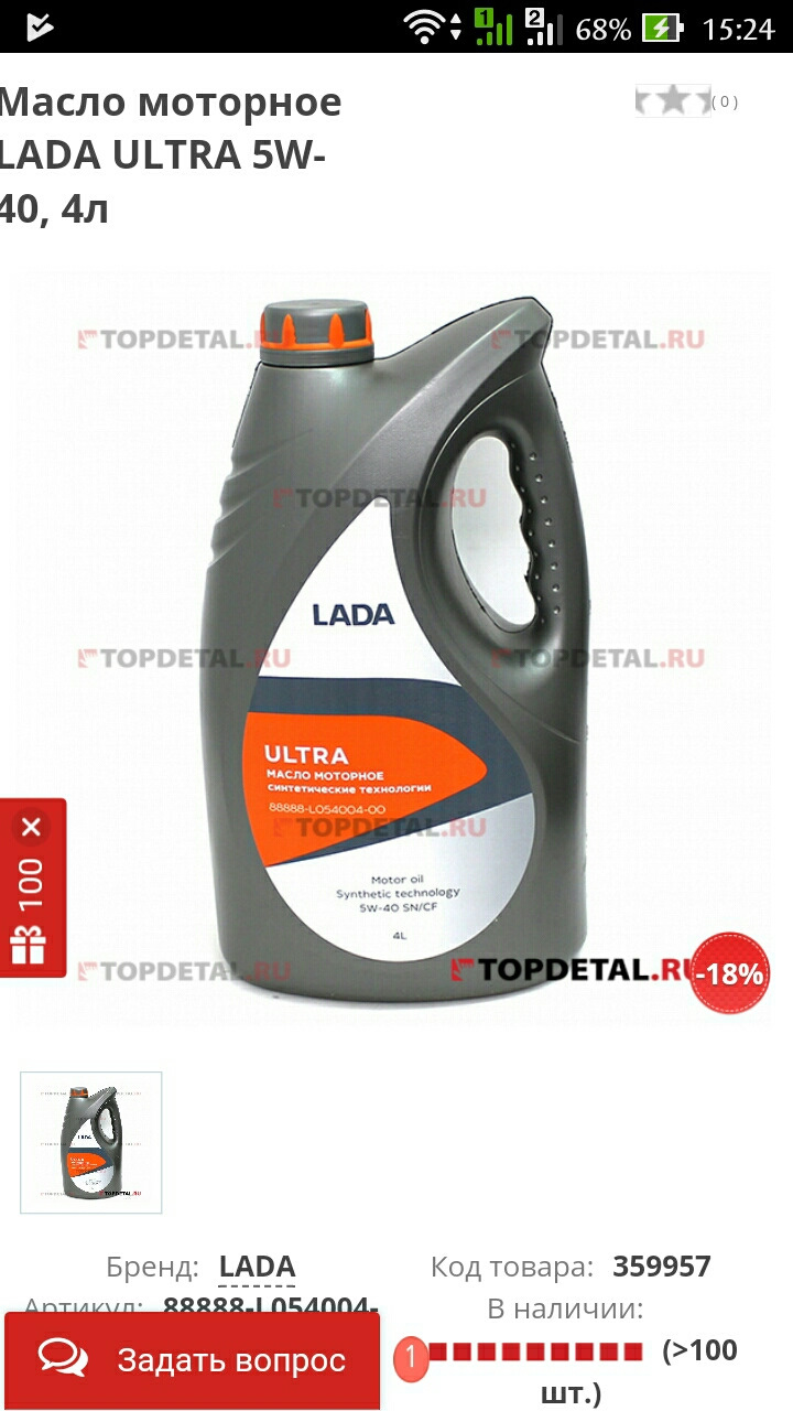 Оригинальное моторное масло LADA — DRIVE2