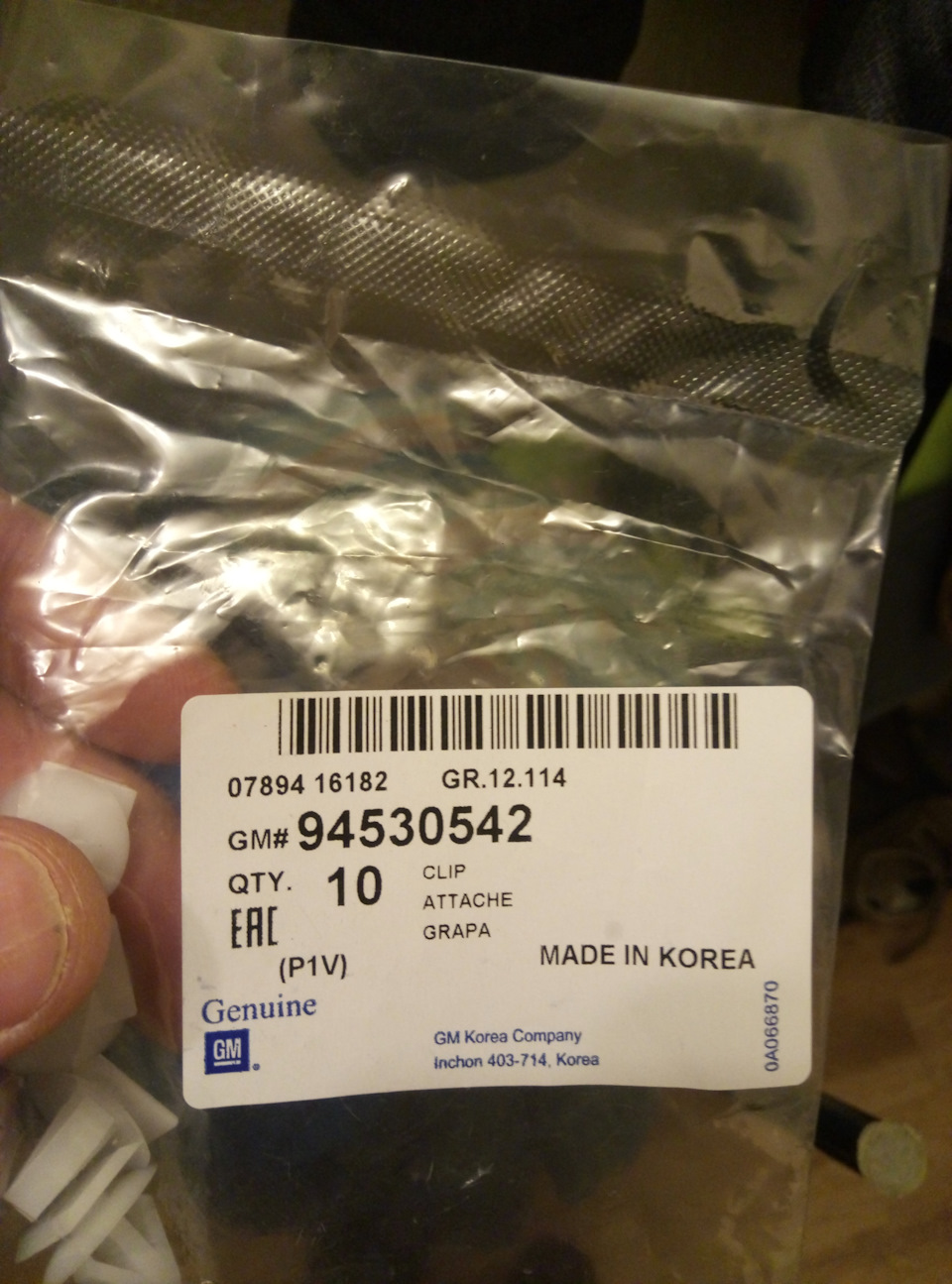 94530542 Клипса GM | Запчасти на DRIVE2