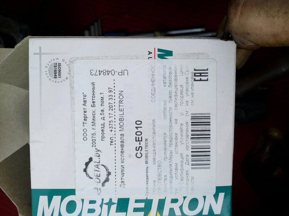 CSE010 MOBILETRON | Запчасти на DRIVE2