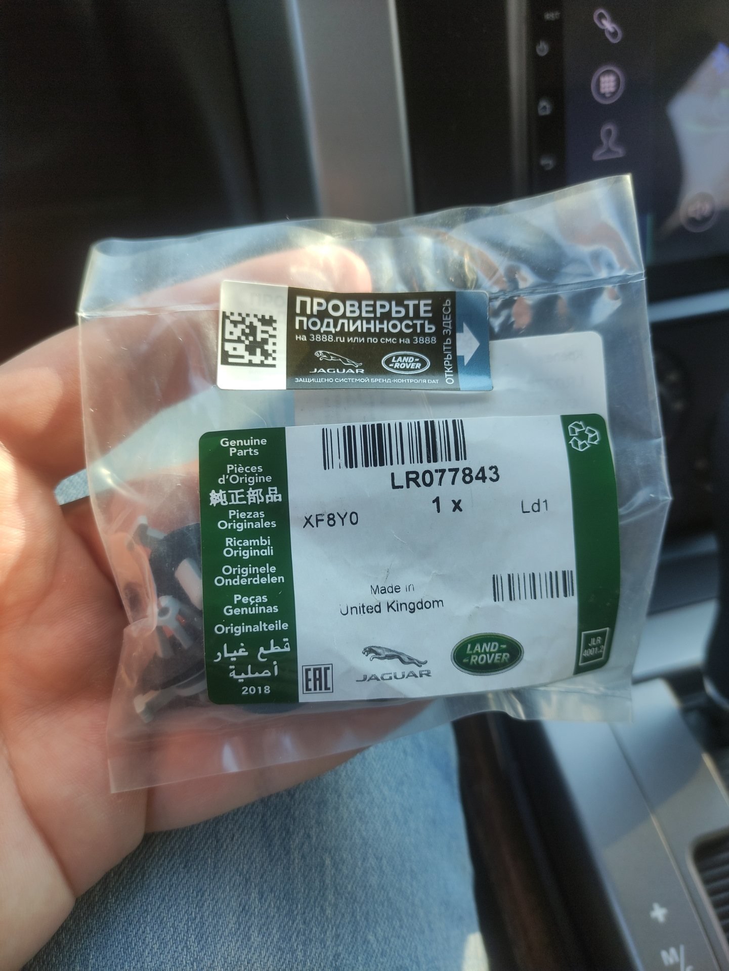 Клипсы для пластика стойки — Land Rover Range Rover Sport (1G), 4,4 л ...