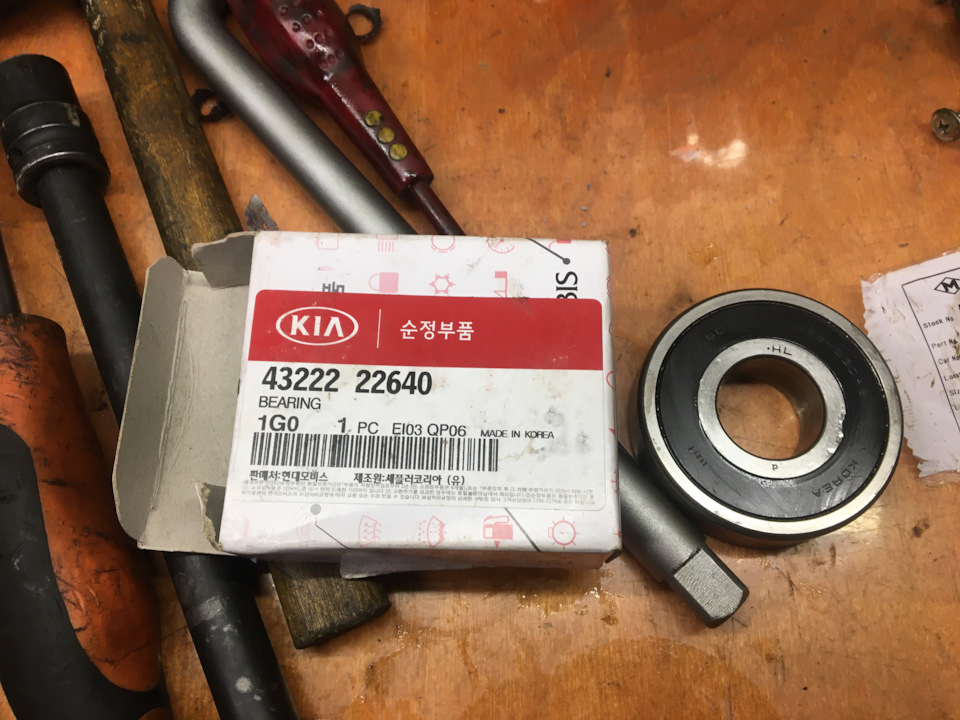 4322222640 Подшипник первичного вала мкпп (передний) KIA HYUNDAI ...