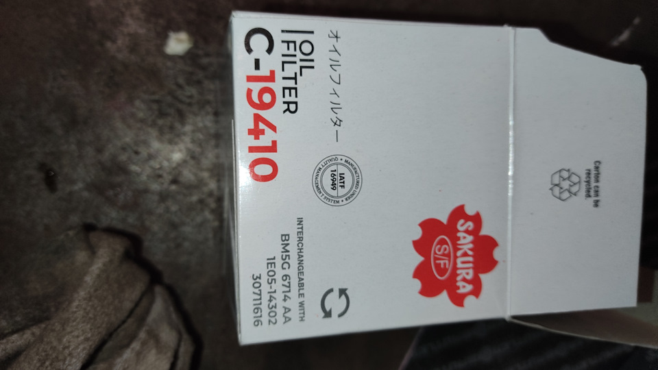 Масло — Ford Focus Hatchback II, 1,6 л, 2008 года | плановое ТО | DRIVE2