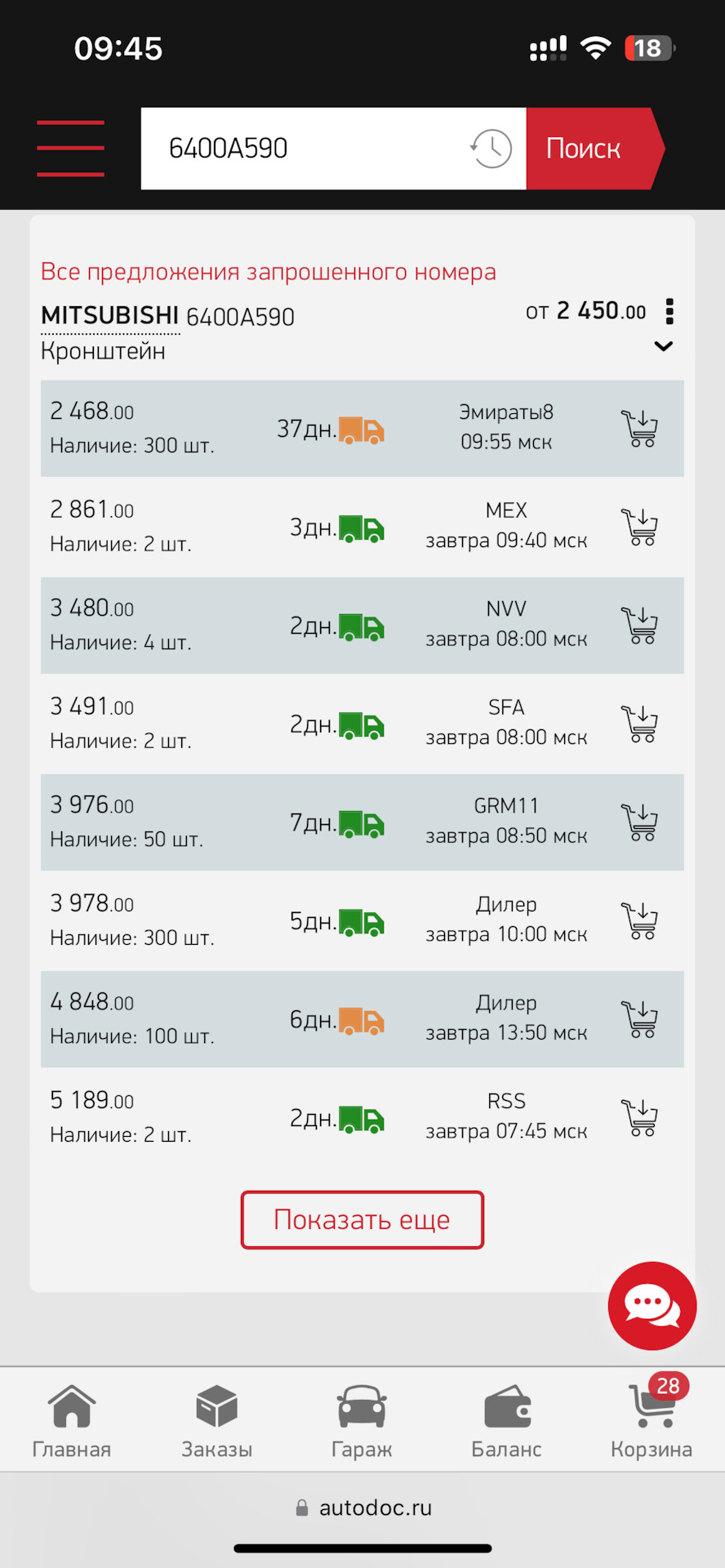 6400A590 КРОНШТЕЙН БАМПЕРА FR RH V98W Mitsubishi | Запчасти на DRIVE2