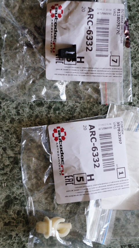 357823397 Крепление рычага штанги упора капота VAG VAG | Запчасти на DRIVE2