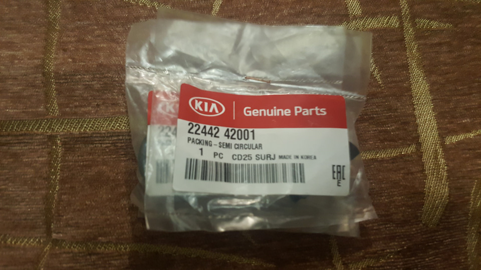 2244242001 Заглушка прокладки крышки клапанов KIA HYUNDAI | Запчасти на ...