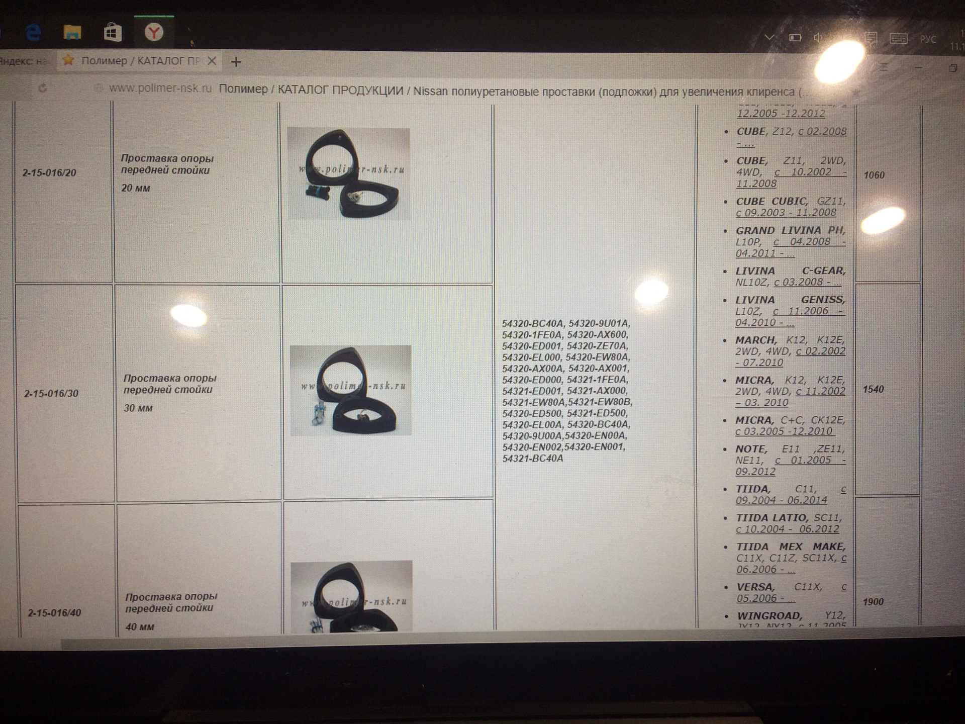 Проставки для увеличения клиренса — Nissan X-Trail II (t31), 2 л, 2008 ...