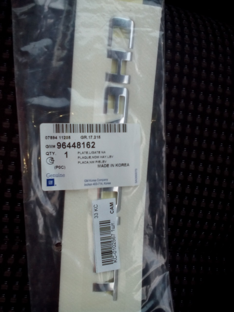 96448162 Эмблема CHEVROLET GM | Запчасти на DRIVE2
