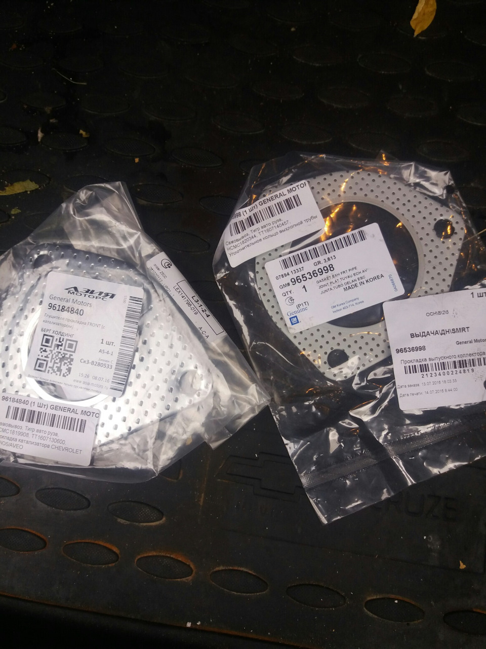 96184840 Прокладка приемной трубы 1,5 DOHC GM | Запчасти на DRIVE2