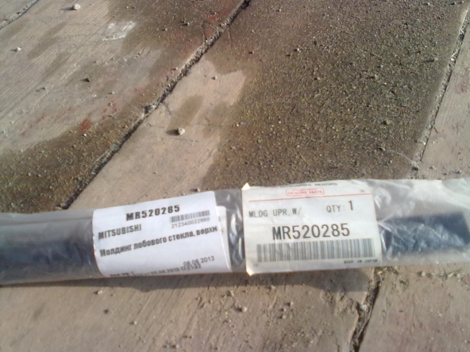 MR520285 ПРОКЛАДКА, ВЕТРОВОЕ СТЕКЛО Mitsubishi | Запчасти на DRIVE2