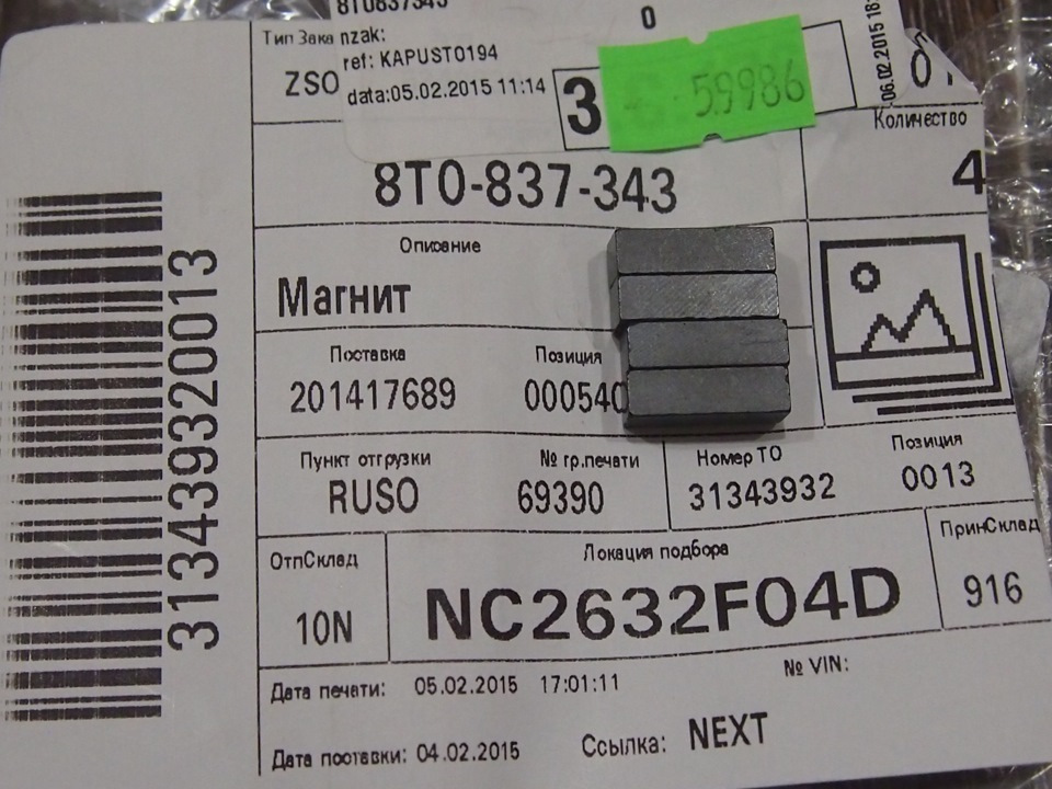 Установка Keyless Ч.1 — Audi A5 Sportback (1G), 2 л, 2010 года ...