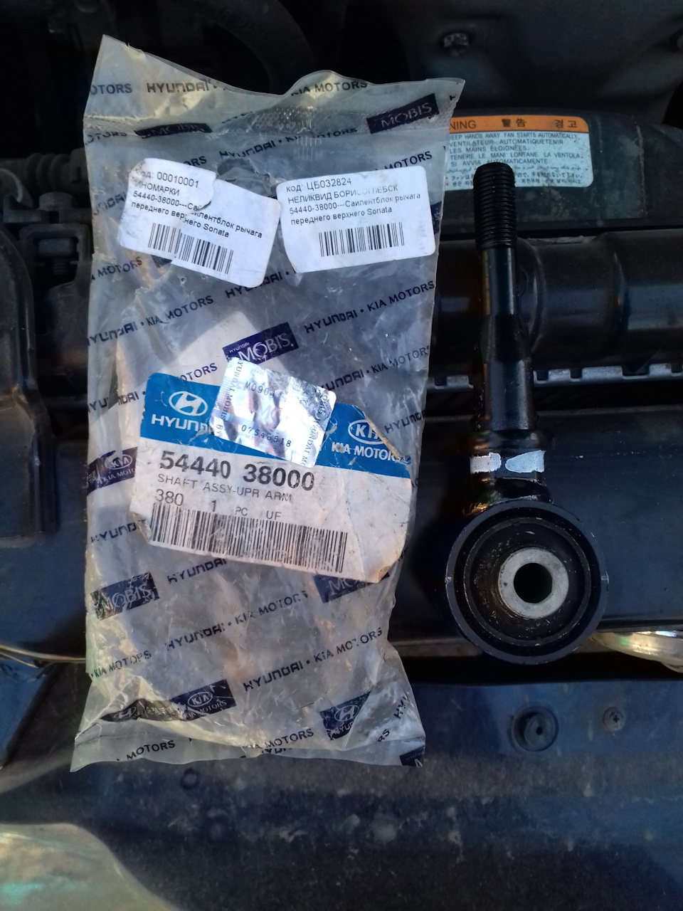 5444038000 Стойка рычага подвески KIA HYUNDAI | Запчасти на DRIVE2