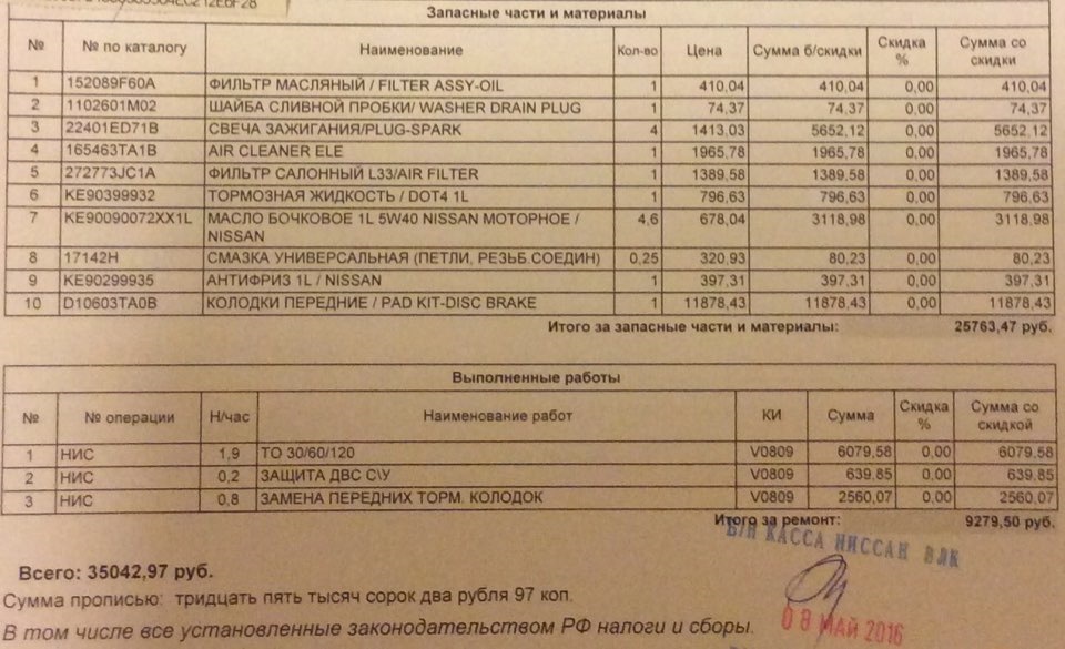 165463TA1B Фильтр воздушный NISSAN INFINITI | Запчасти на DRIVE2