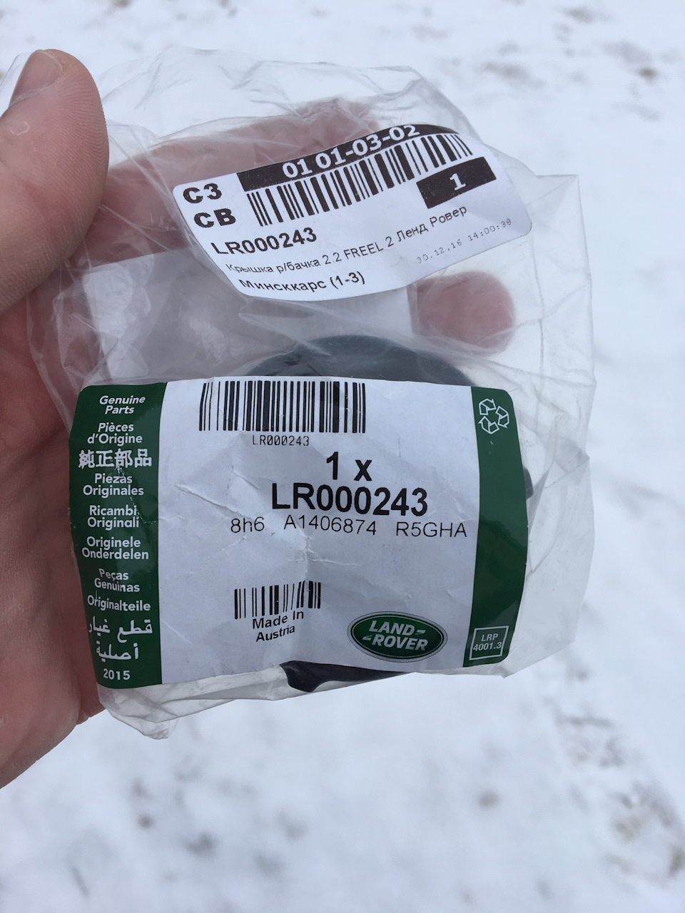 Крышка расширительного бачка — Volvo S80 (2G), 2,5 л, 2008 года ...