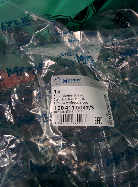 6K0411315 Стойка стабилизатора VAG | Запчасти на DRIVE2