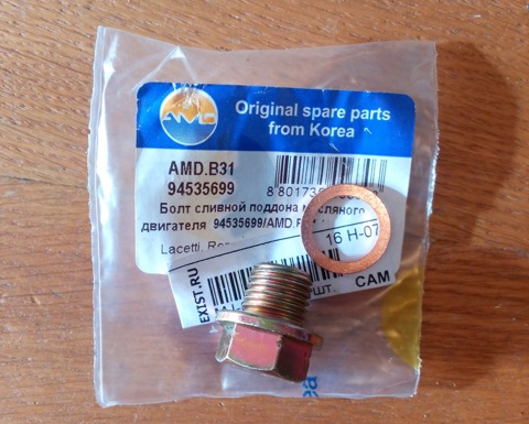 94535699 Пробка поддона GM | Запчасти на DRIVE2