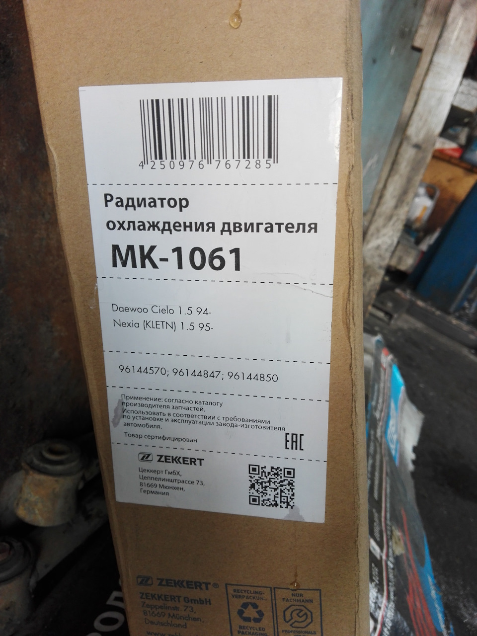 96144570 Радиатор, охлаждение двигателя GM | Запчасти на DRIVE2