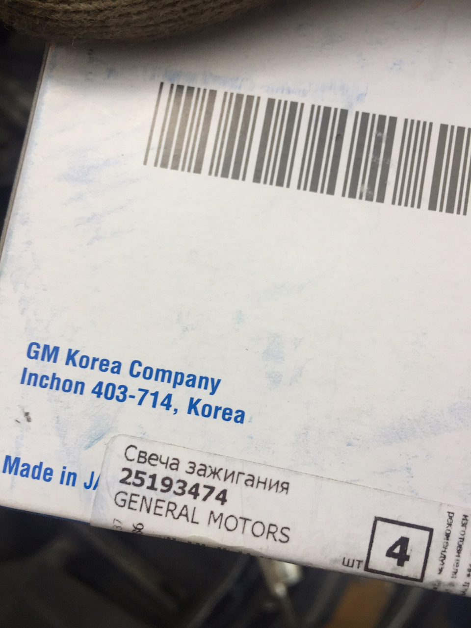 25193474 Свеча зажигания GM | Запчасти на DRIVE2