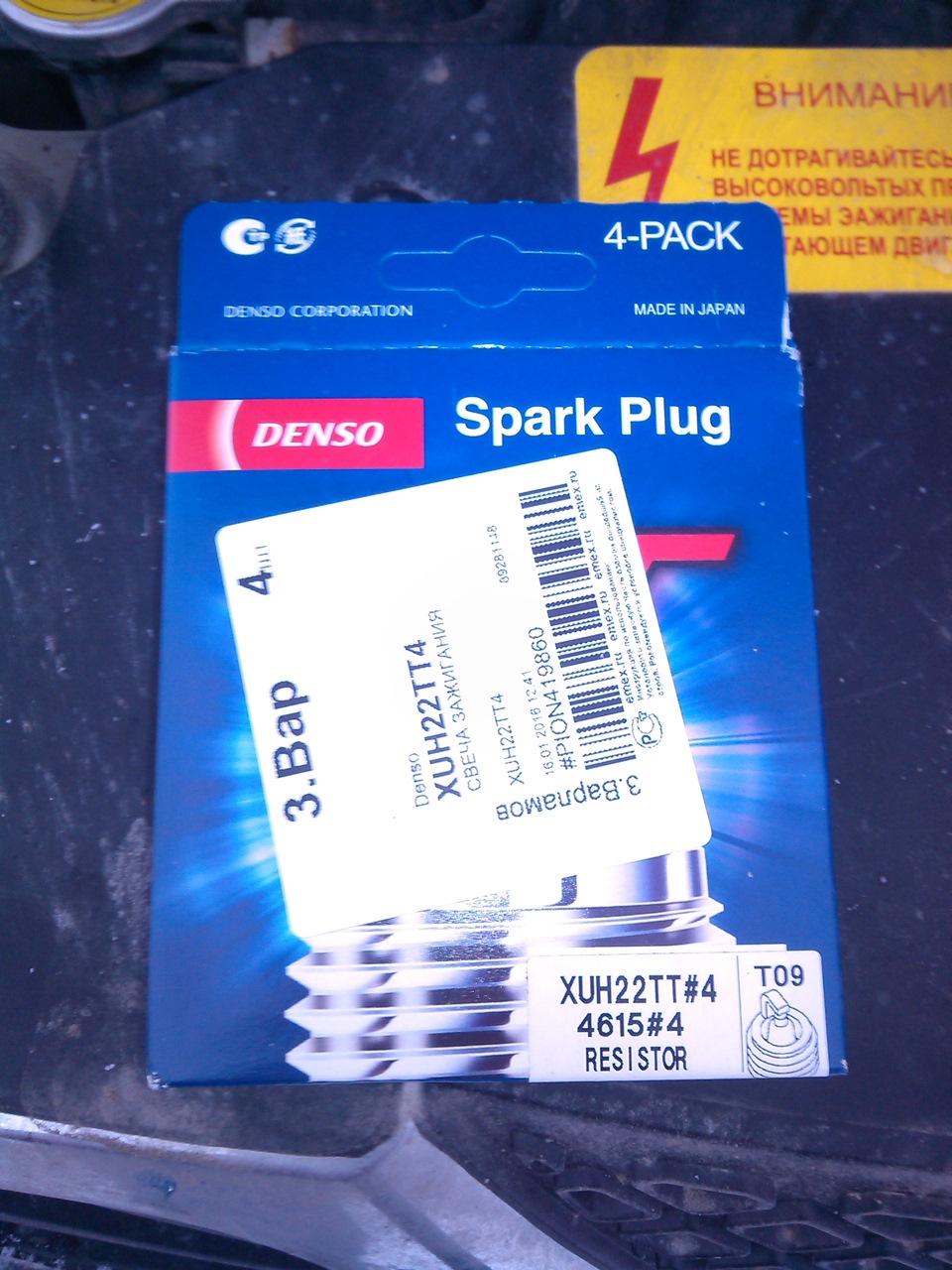 Свечи Denso XUH22T-T4 для Chery Tiggo FL — Chery Tiggo 1, 1,6 л, 2013 года | запчасти | DRIVE2