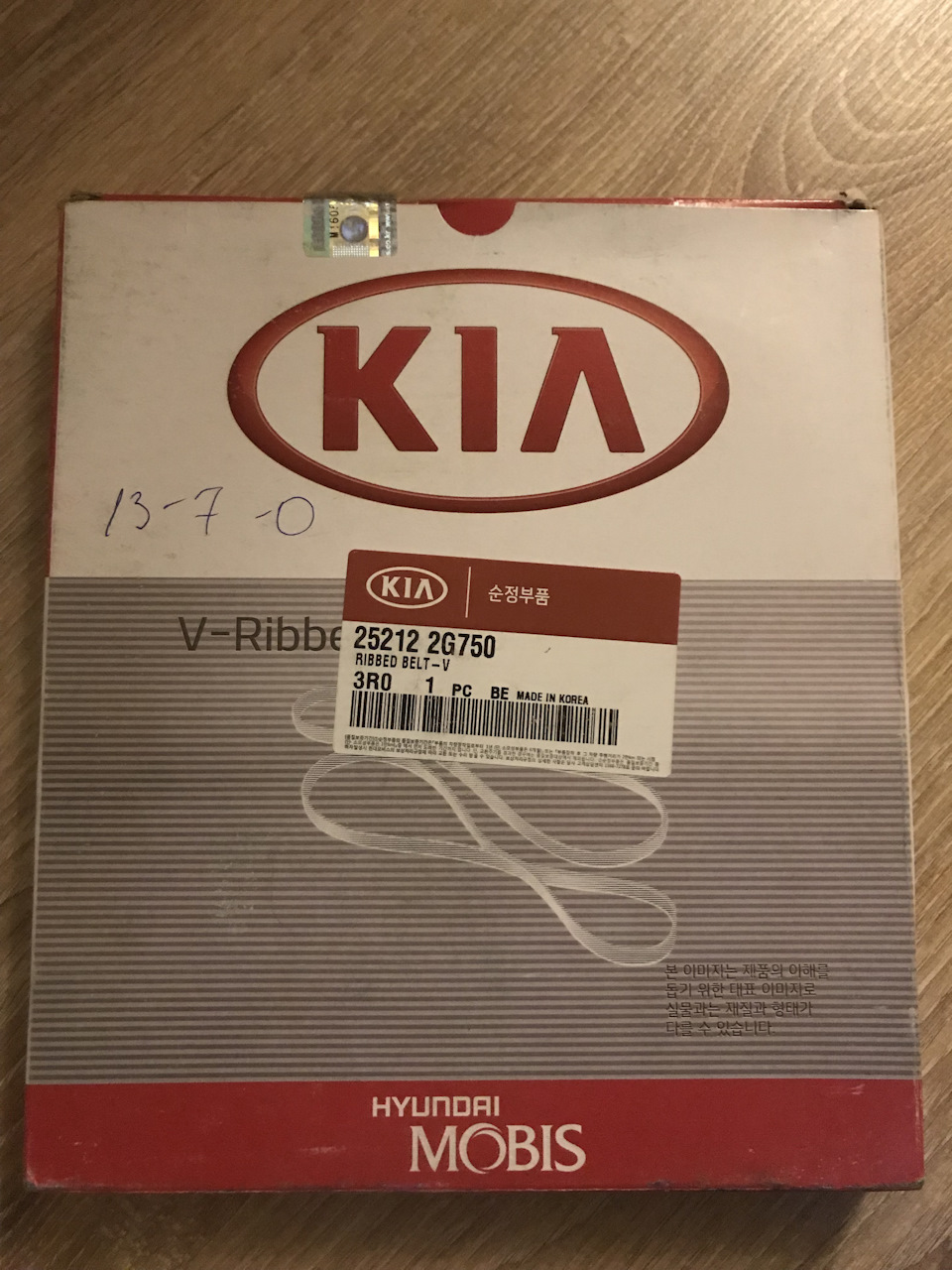 252122G750 ПРИВОДНОЙ РЕМЕНЬ L=90СМ KIA HYUNDAI | Запчасти на DRIVE2