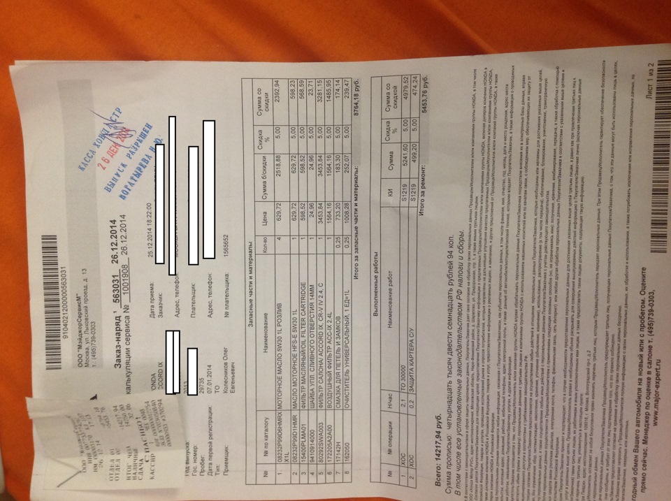 Пришло время второго ТО 30000 км впечатления) — Honda Accord (9G), 2,4 ...