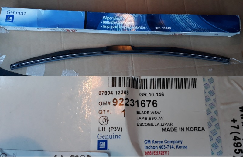 92231676 Щетка стеклоочистителя GM | Запчасти на DRIVE2